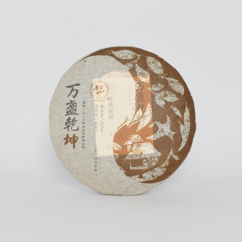 2014 Wanzhan Qiankun Ripe Pu-erh Tea (2014年万盏乾坤熟茶) – YUUNTEA